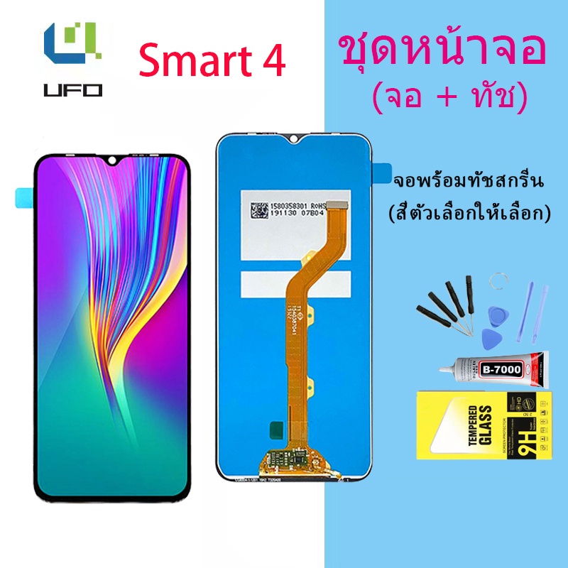หน้าจอ Lcd Infinix Smart 4 งานแท้ จอชุด จอพร้อมทัชสกรีน จอ+ทัช Lcd ...