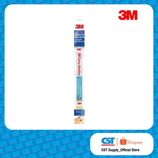 3M Carry Handle-Allyoucanlift เทปหูหิ้วอเนกประสงค์ #8327 ขนาด 1X17 Inch ...