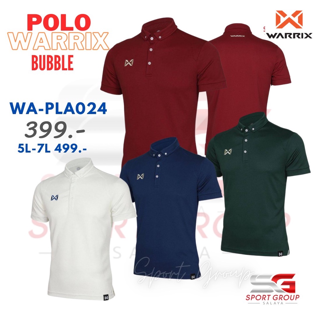 Warrix เสื้อโปโลวาริกซ์ แขนสั้นสีทีมชาติรุ่นล่าสุด รหัส WA-3324 (WA-PLA024)น้ำเงิน/แดง/ขาว/เขียว ...