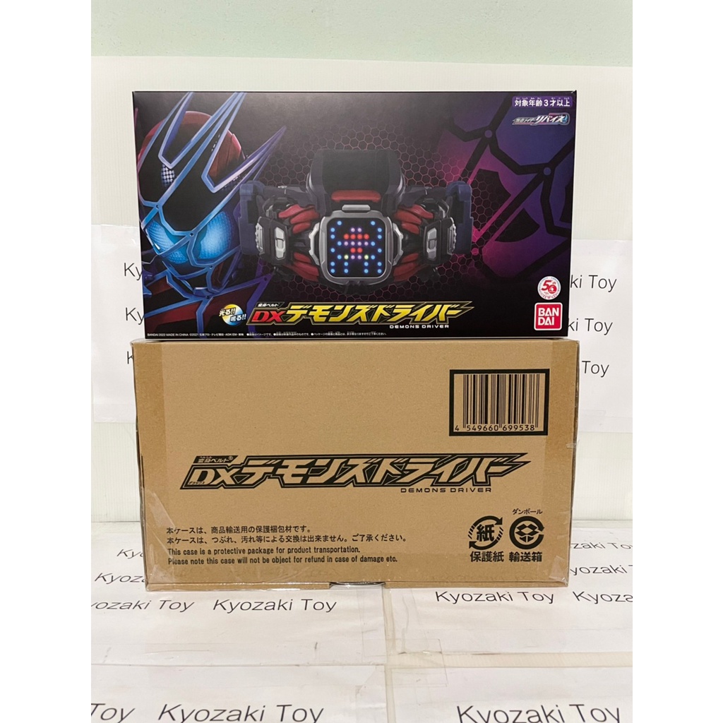 DX Demon Driver เข็มขัดเดม่อน Demon ไรเดอร์รีไวท์ Kamen Rider Revice ...