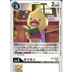 DIGIMON CARD GAME แยกใบ ภาษาญี่ปุ่น BT7 ระดับ C | Shopee Thailand