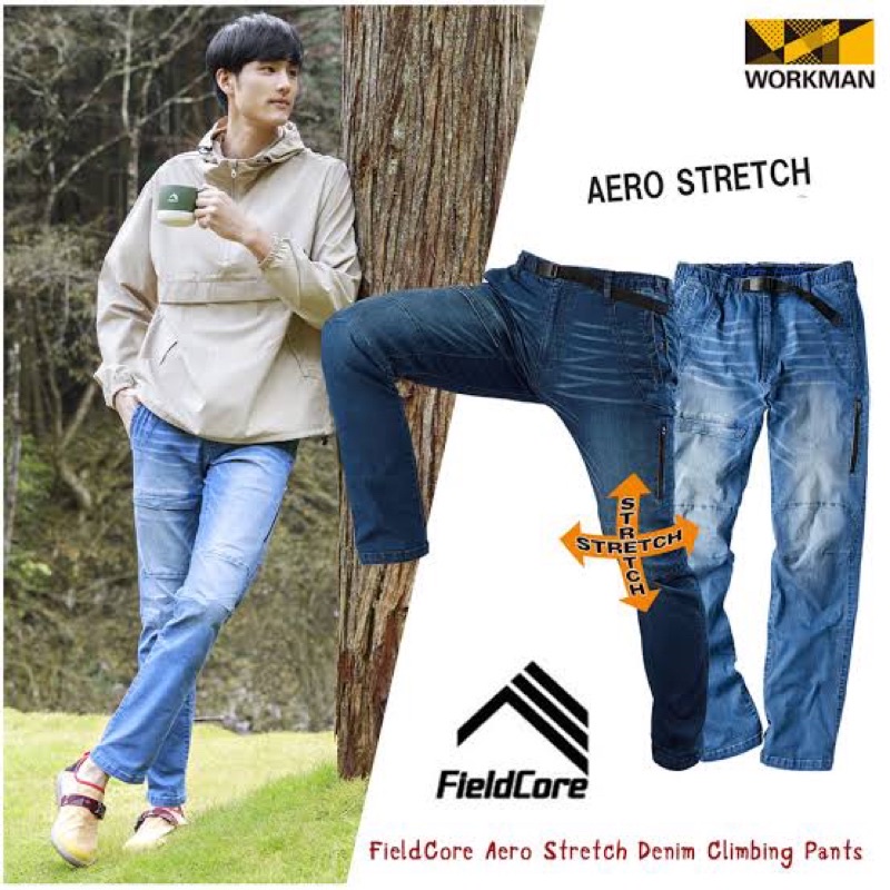กางเกงผ้ายืดหยุ่น FieldCore แบร์นดัง Outdoor JAPAN รุ่น Aero Stretch Climbing Pants ท่องเที่ยว ...
