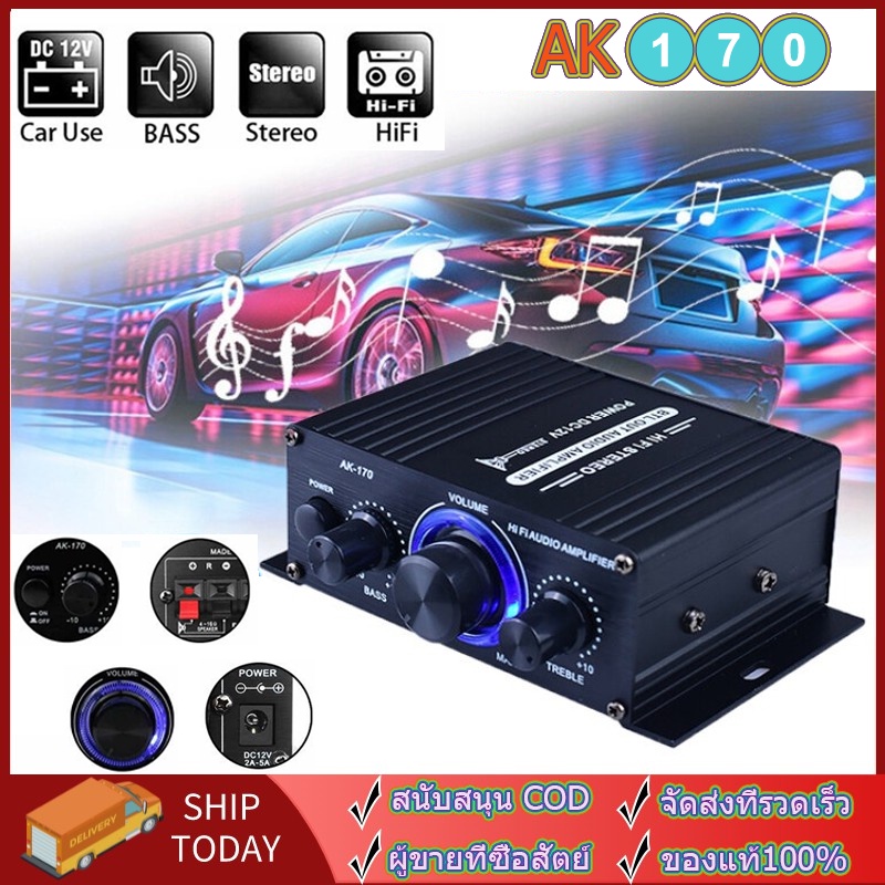 งรถยนต์ซับวูฟเฟอร์แอมป์เ เพาเวอร์แอมป์ AK380/AK370/AK170 บลูทูธ hifi ...