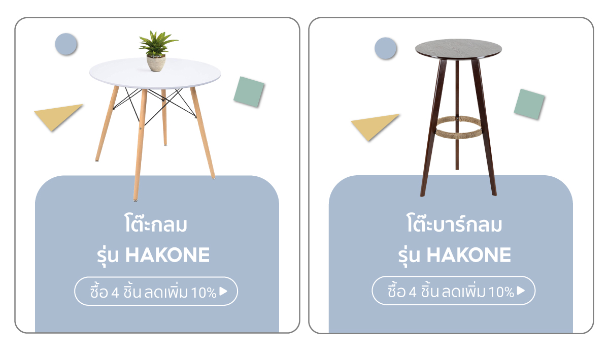 Brand of the Day | homehuk