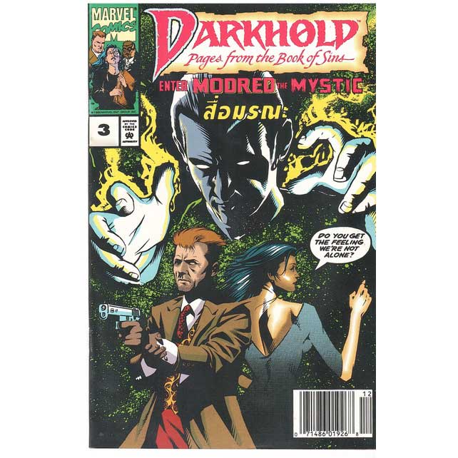 หนังสือการ์ตูน ดาร์กโฮล DARKHOLD Marvel comics (สินค้าใหม่) ลิขสิทธิ์ ...