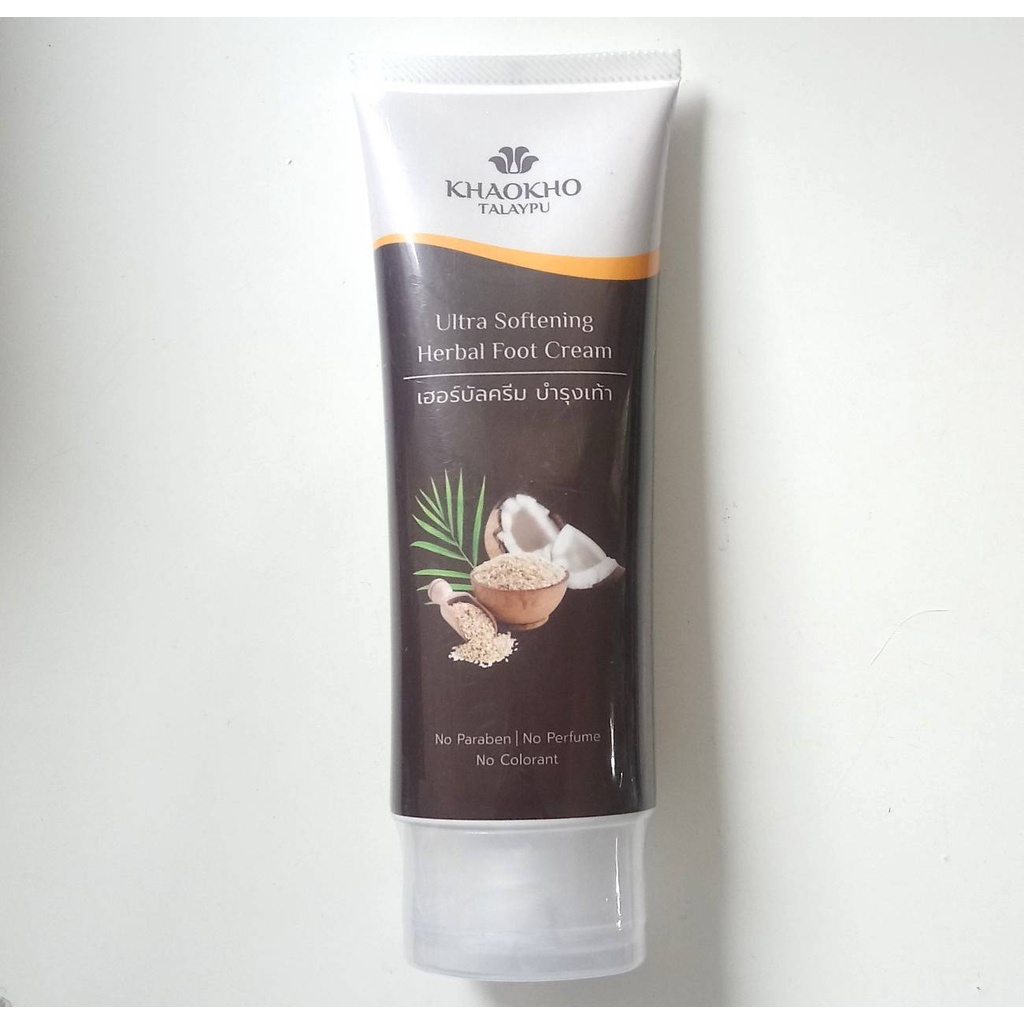 Khaokho Talaypu เขาค้อทะเลภู ผลิตภัณฑ์บำรุงมือและเท้า | Shopee Thailand