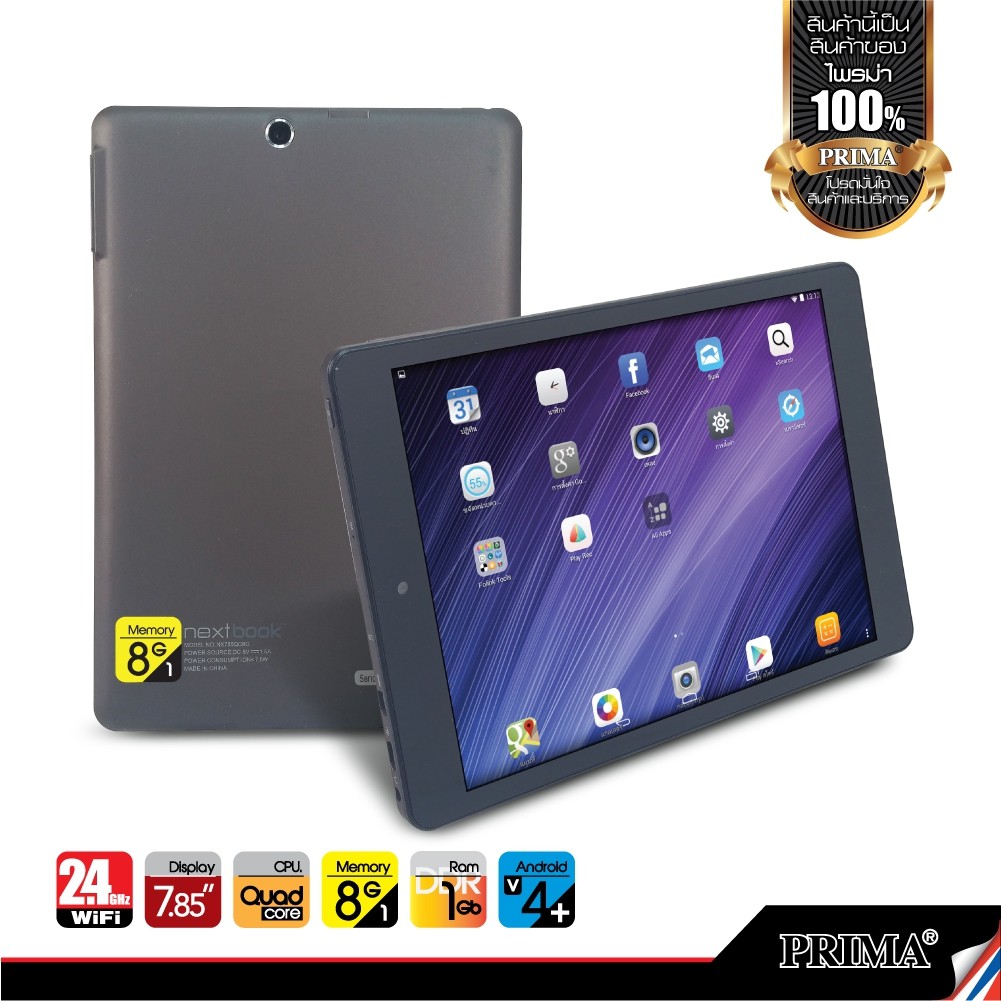 Nextbook tablet แท็บเลต ระบบ android | Shopee Thailand