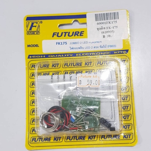 FUTUREKIT FA175/FK175-วงจรไฟกระพริบ LED 2 ดวงจัมโบ้ | Shopee Thailand
