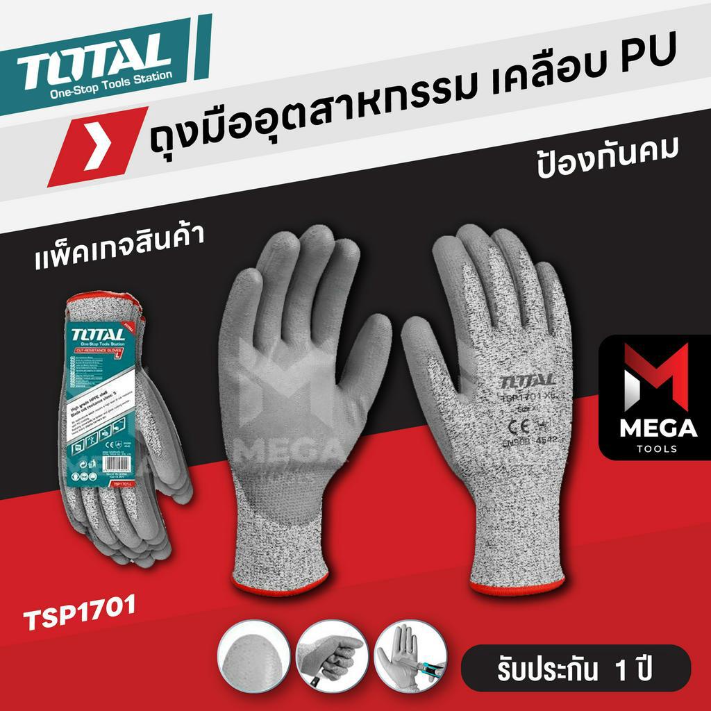 TOTAL ถุงมือกันคม ถุงมือนิรภัย ถุงมือ เคลือบ PU รุ่น TSP1701-XL / รุ่น ...