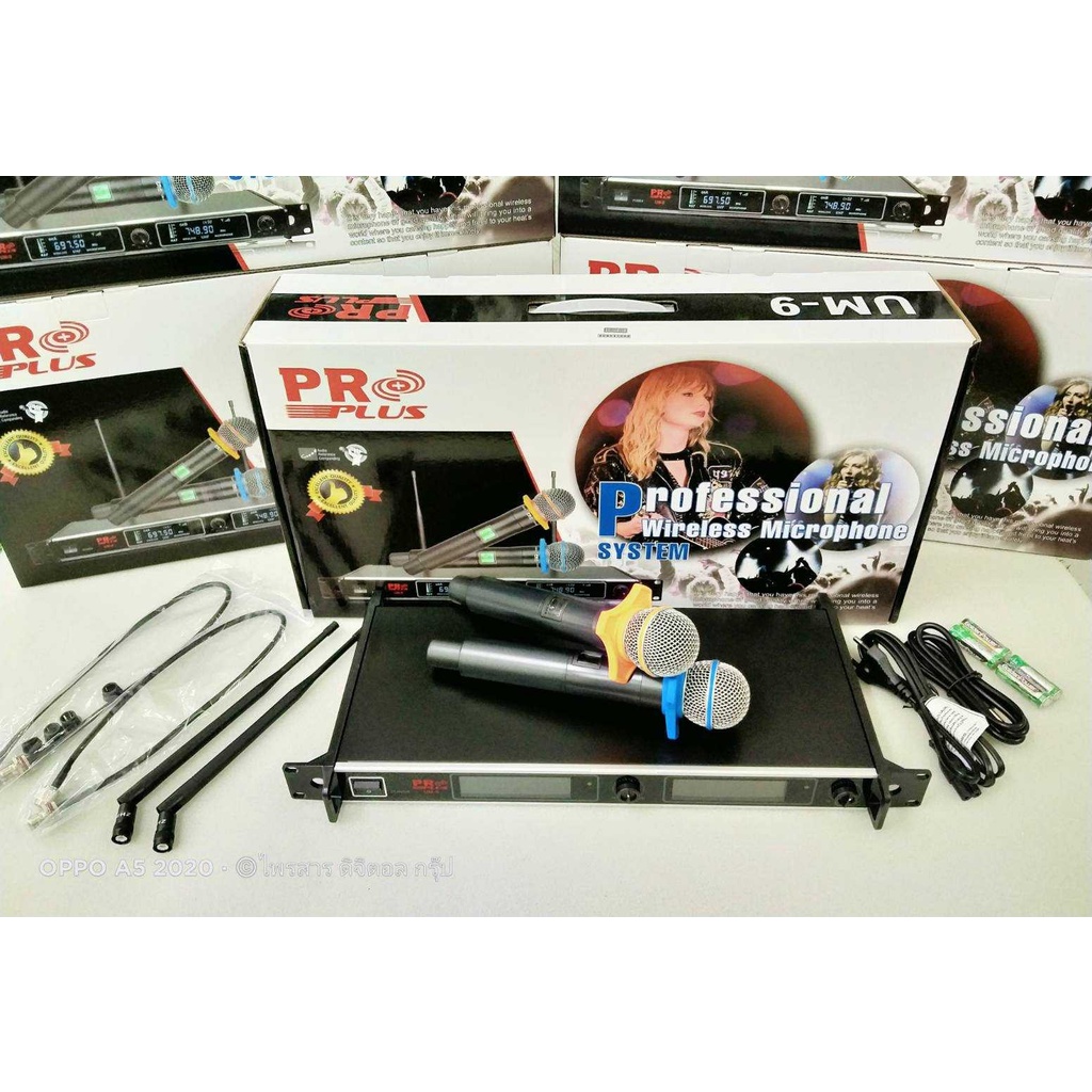 PRO PLUS UM9 ไมค์ลอยคู่ UHF UM-9 ความถี่ใหม่ ผ่าน กสทช proplus um 9 ช่วงความถี่ 694.7,756.1 MHz ...