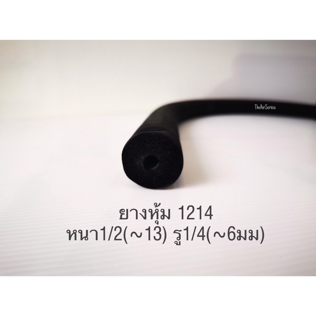 Aeroflex ยางหุ้ม ท่อแอร์ ขนาด 1/2"(4หุน) & 3/4"(6หุน) | Shopee Thailand