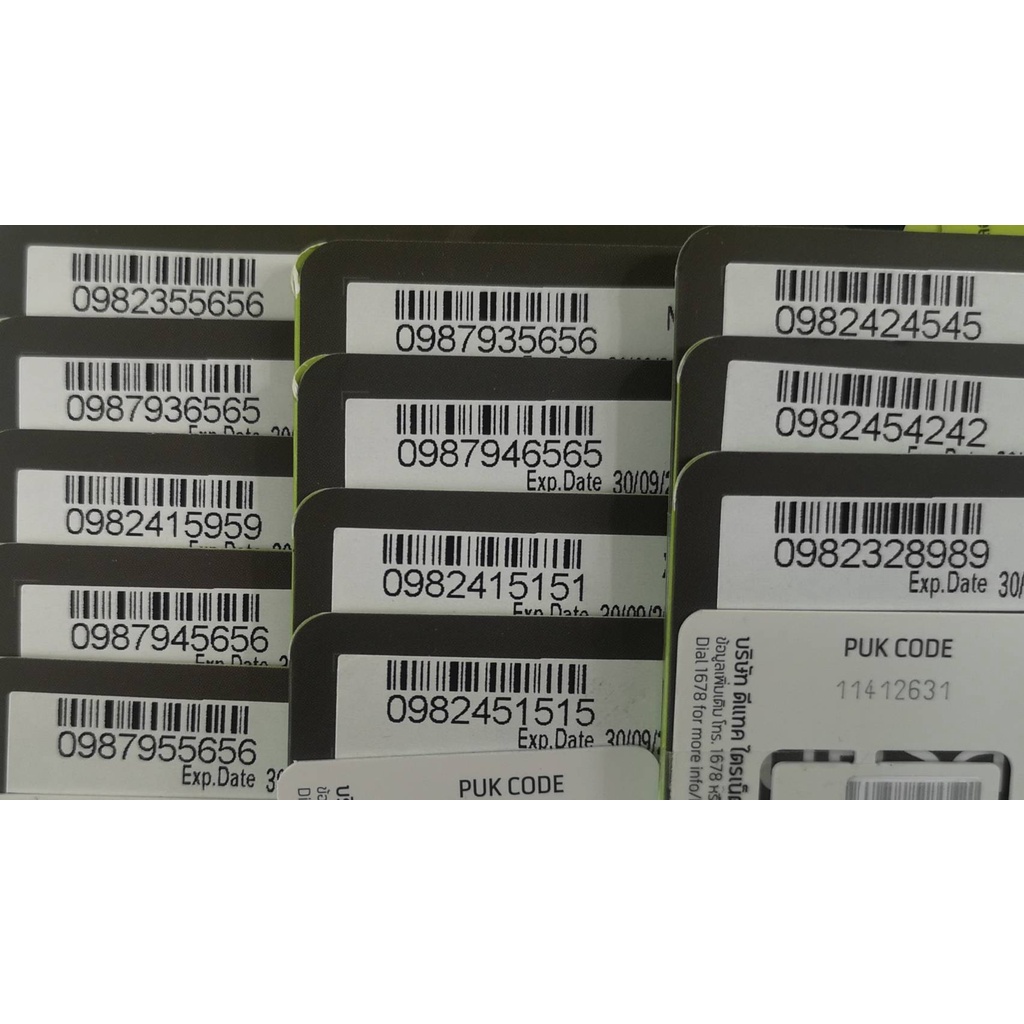 เบอร์มงคล เบอร์สวย Dtac เบอร์เติมเงิน ร้านขายส่งเบอร์ Dtac14-79999 ...