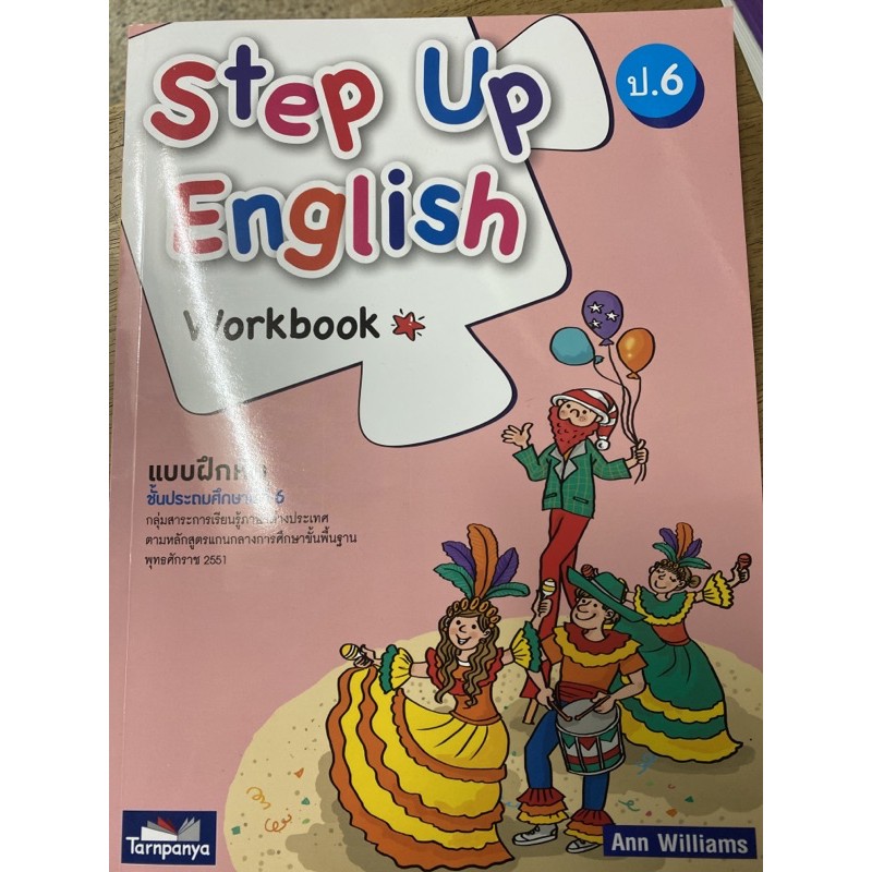 หนังสือคู่มือภาษาอังกฤษ Step Up English พร้อม QR Code คลิปฝึกออกเสียง ...