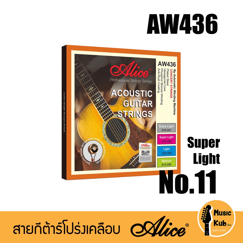 สายกีต้าร์โปร่งเคลือบ Alice รุ่น AW436 Phosphor Bronze Anti-Rust ...