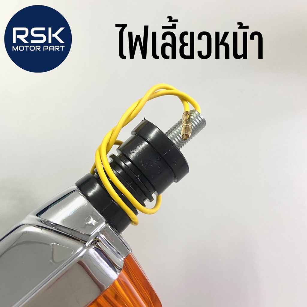 ไฟเลี้ยวหน้า ไฟเลี้ยวหลัง รถมอเตอร์ไซค์ ยามาฮ่า YAMAHA RXS / RXK งานสวย ...