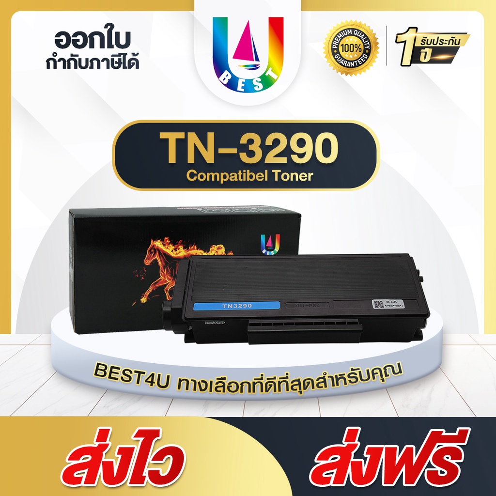 BEST4U หมึกเทียบเท่า TN3290/ TN-3290/3290/TN 3290 Toner For Brother DCP ...
