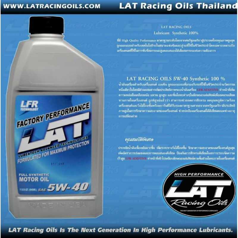 LAT RACING OILS 5W-40 Synthetic 💯% น้ำมันเครื่องสำหรับเครื่องยนต์ ...