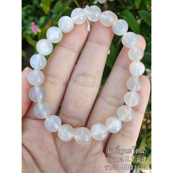 มิวกี้มูนสโตน Moonstone | Shopee Thailand