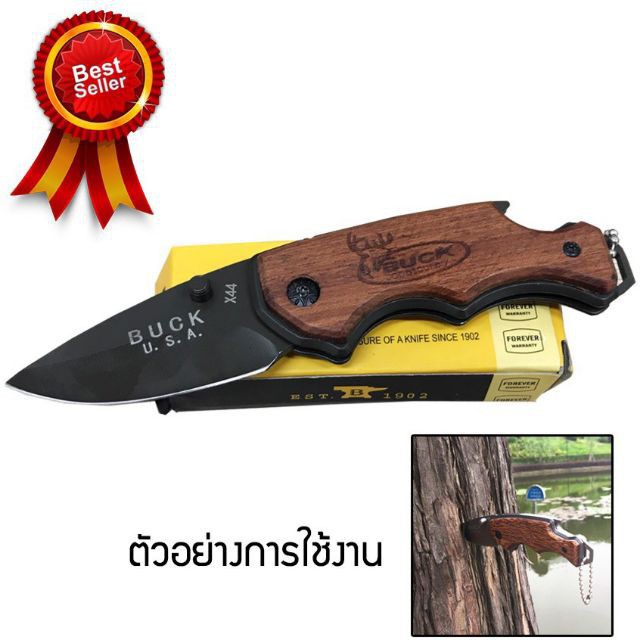 มีดพับ buck เล็ก MP-only-0003 | Shopee Thailand