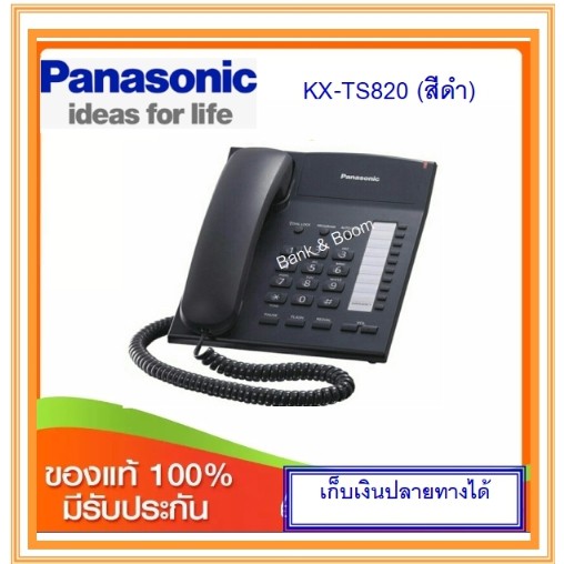 โทรศัพท์บ้าน Panasonic KX-TS820 | Shopee Thailand
