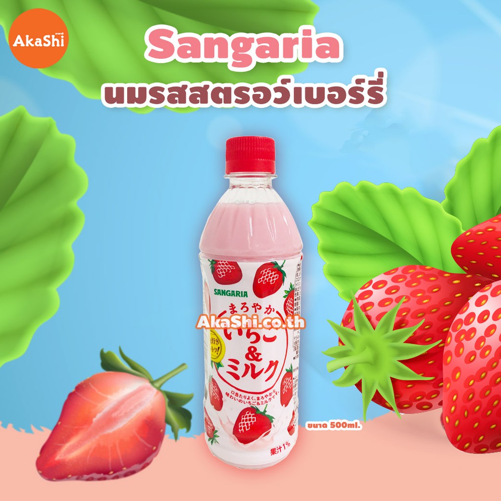 Sangaria Maroyaka IchigoBanana Milk เครื่องดื่มน้ำสตรอว์เบอร์รี่ผสมนม ...