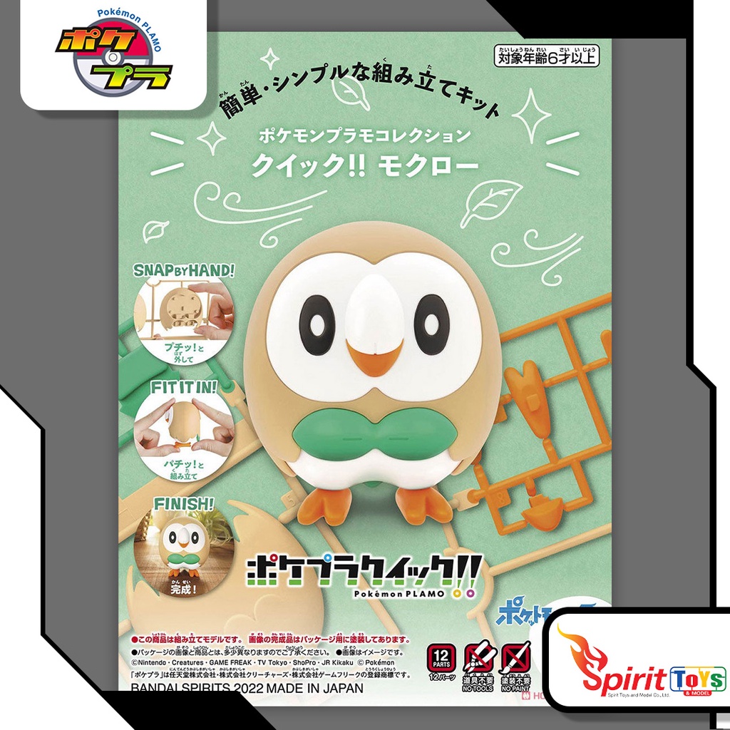 PokePLA Quick!! 10 Rowlet โปเกมอน โมคุโระ [633521] | Shopee Thailand