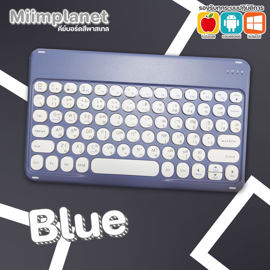 (พร้อมส่ง) แป้นพิมพ์ภาษาไทย แป้นพิมพ์บลูทูธ Thai Bluetooth Keyboard สี ...