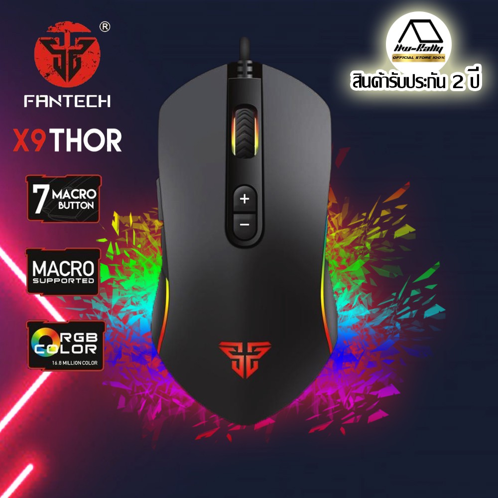 Fantech X9 Thor Gaming Mouse Macro เมาส์มาโครสำหรับเล่นเกมส์ ของแท้100% ...