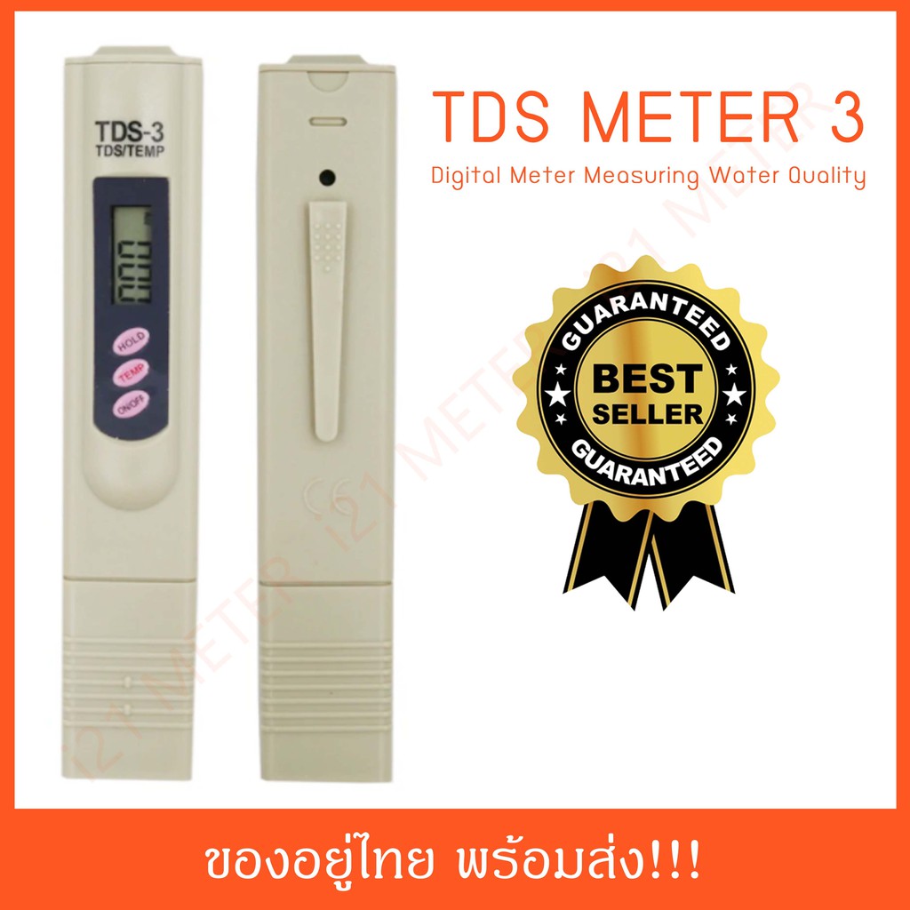 TDS-3 Meter เครื่องวัดคุณภาพน้ำ (พร้อมจัดส่ง) | Shopee Thailand
