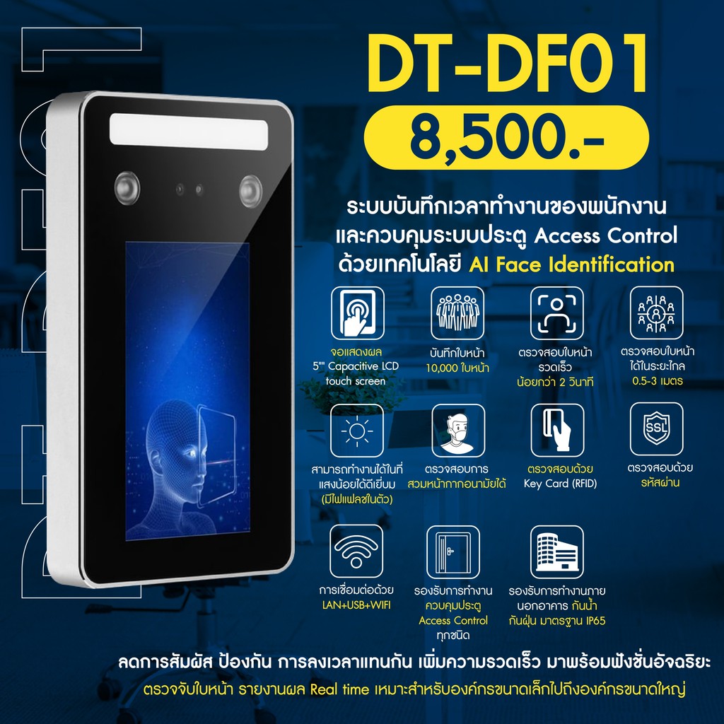 เครื่องสแกนใบหน้า DT-DF01 AI Face ID Time attendance & Access control ...