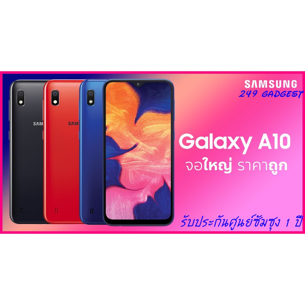 Samsung galaxy A10 เครื่องใหม่ ประกันศูนย์ | Shopee Thailand