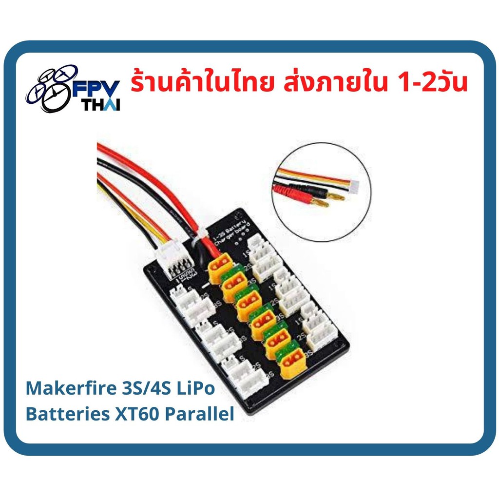 บอร์ดสำหรับชาร์จแบตเตอรี่ Makerfire 3S/4S LiPo Batteries XT60 Parallel ...