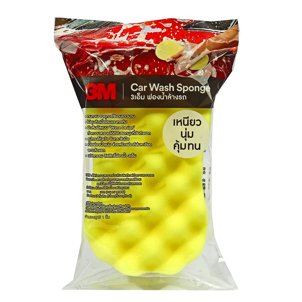 3M Car Sponge ฟองน้ำล้างรถ สำหรับใช้ล้างรถอเนกประสงค์ ราคาโปรโมชั่น ...