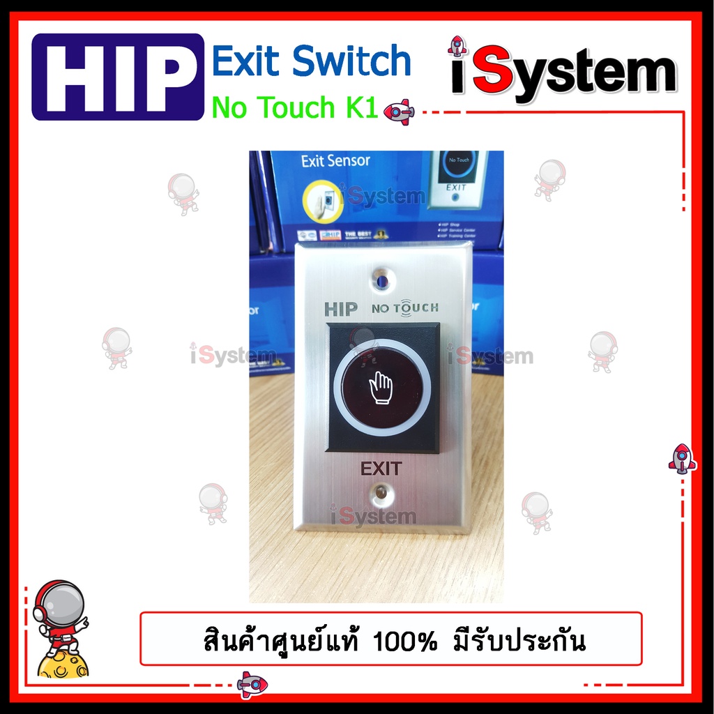 HIP Exit switch No touch K1 Sensor แบบไร้สัมผัส สวิทซ์ สำหรับ เปิด ...