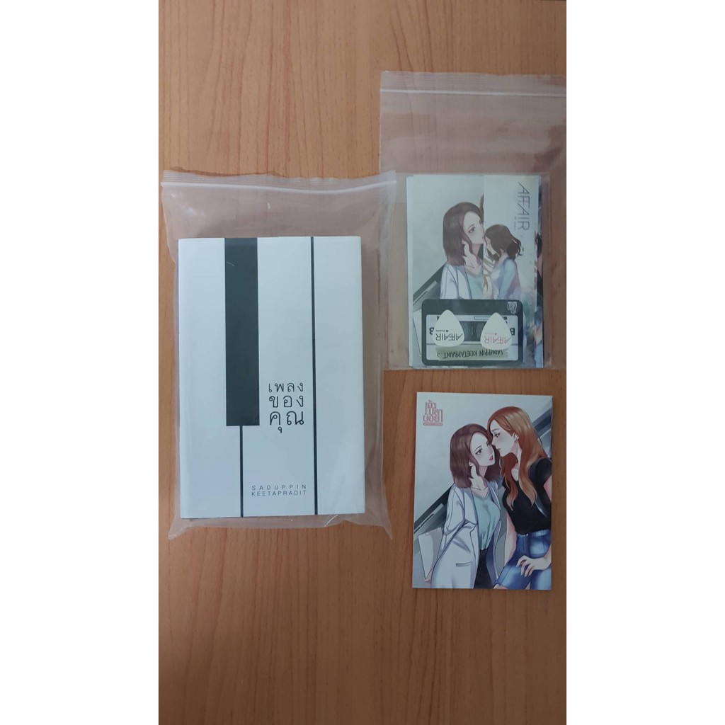 นิยาย Affair : รักเล่นกล มือ 2 โดย เจ้าปลาน้อย (Chaoplanoy) (นิยายยูริ Yuri) | Shopee Thailand