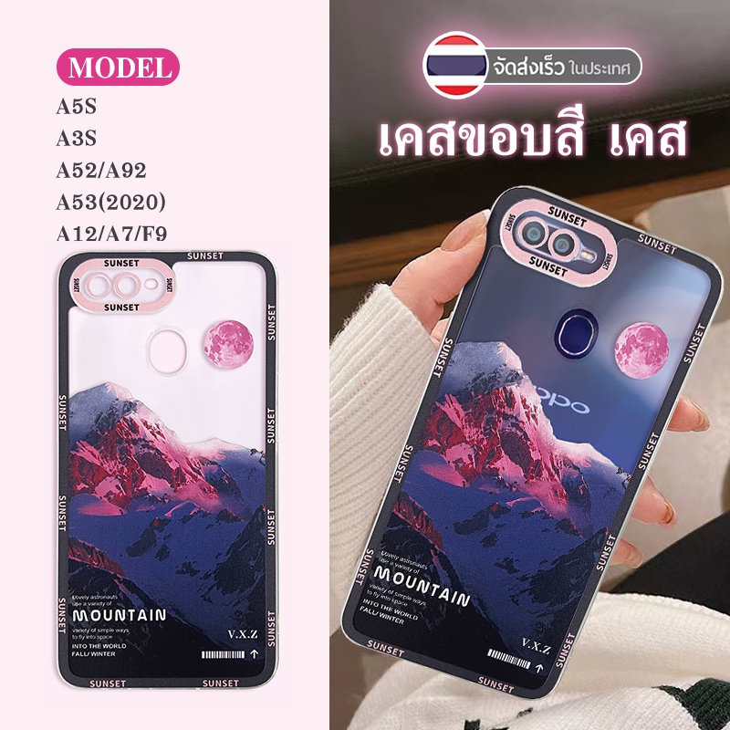 Case เคสขอบสี เคส Oppo A5s A7 F9 A12 A3s A52 A92 A53 2020 เคสออปโป้