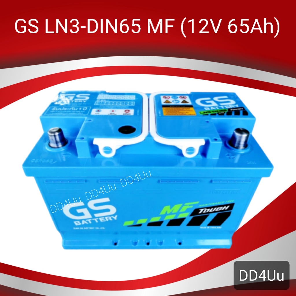 แบตเตอรี่รถยนต์ GS LN3-DIN65 MF (DIN65) แบตรถยุโรป แบตเก๋ง แบตกระบะ ขั้วจม | Shopee Thailand