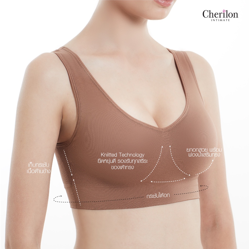 Cherilon Seamless Bra ชุดชั้นใน เชอรีล่อน ไร้โครง ลดปวดหลัง ปวดไหล่ โอบกระชับ จัดทรงสวย เก็บเต็ม ...