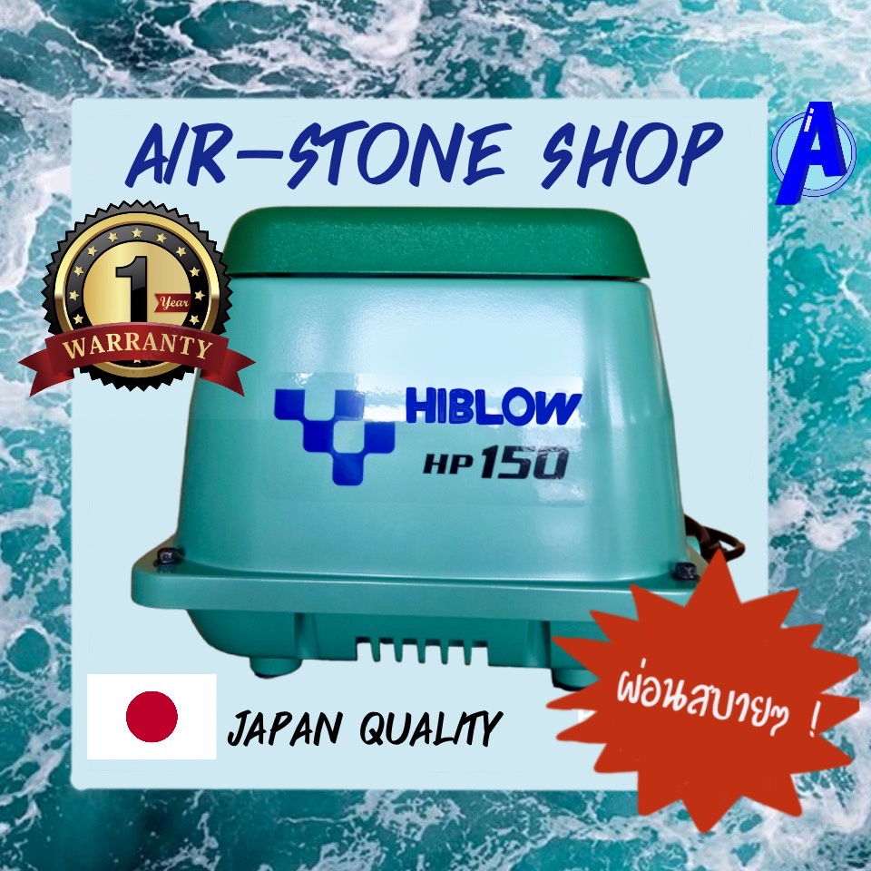 ปั้มลม Hiblow HP-150 | Shopee Thailand