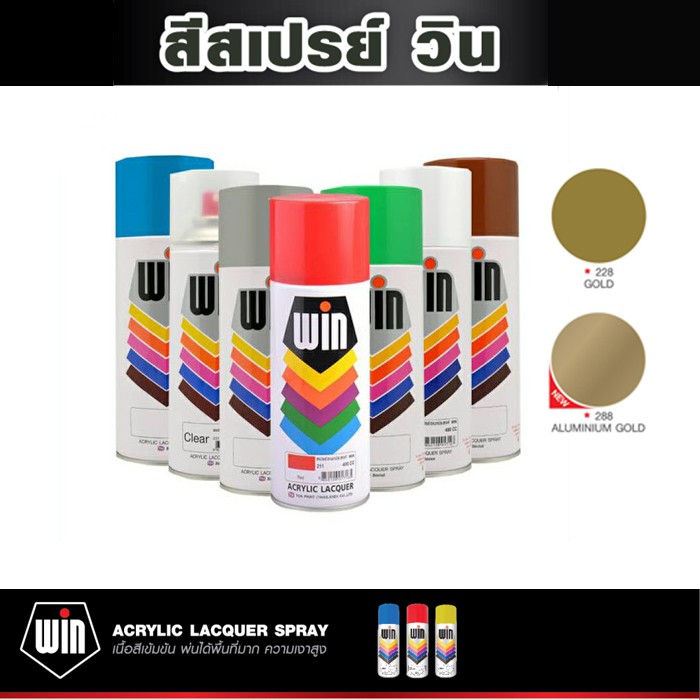 TOA สีเปรย์สำหรับงานอเนกประสงค์ Spray WIN สเปรย์ วิน Standard colors ...