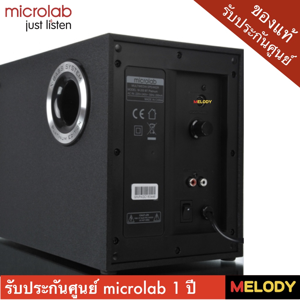 microlab M200 Platinum ลำโพงคอมพิวเตอร์ , ลำโพงบลูทูธ (สีดำ) รับประกัน ...