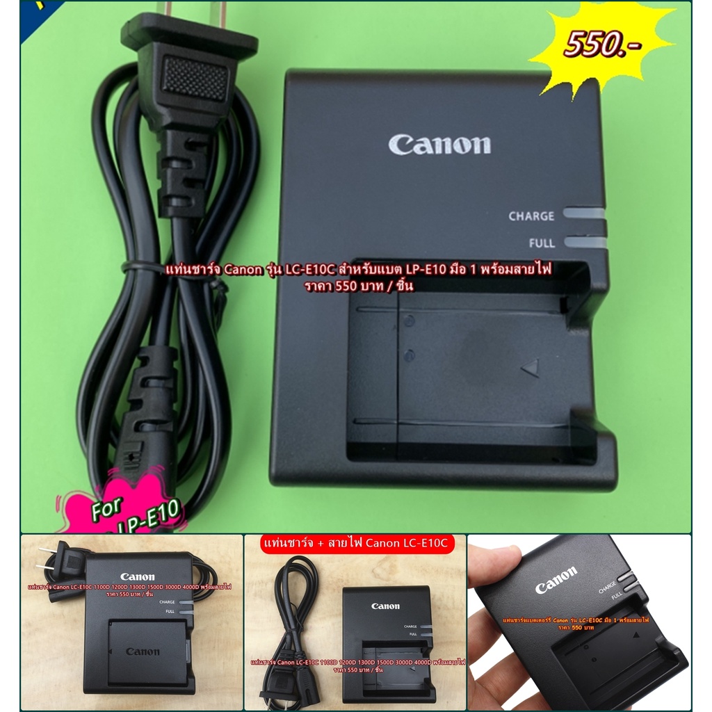 รางชาร์จแบตกล้อง Canon 1100D 1200D 1300D 1500D 3000D 4000D Kiss Kiss X50 Kiss X70 Kiss X80 Kiss ...