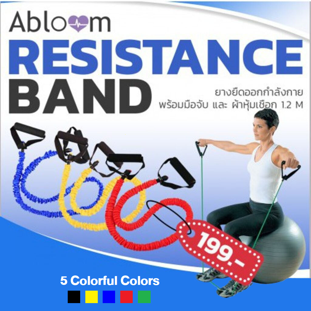 Abloom ยางยืด ออกกำลังกาย พร้อมมือจับ และ ผ้าหุ้มเชือก 1.2 M Resistance ...