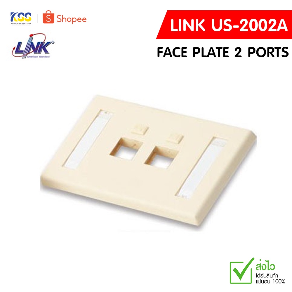 LINK FACE PLATE 2 PORTS รุ่น US-2002A | Shopee Thailand