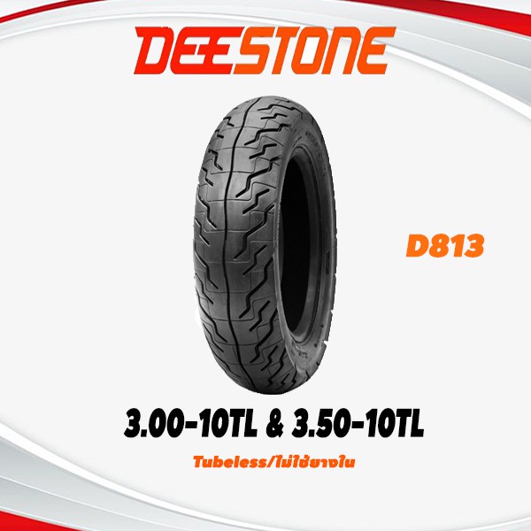 ยางมอเตอร์ไซด์ขอบ10 Tubeless 3.00-10 TL&3.50-10TL Deestone D813 | Shopee Thailand