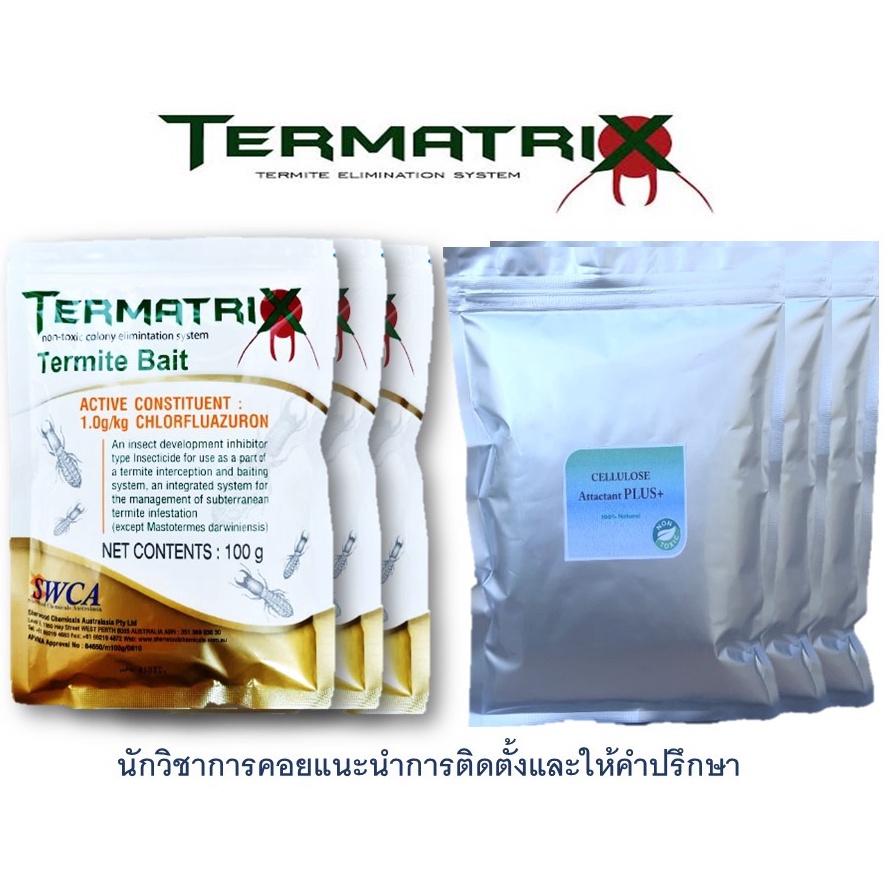 ชุดเหยื่อกำจัดปลวก Termatrix termite bait 3ถุง Active plus3 ถุง อาหารปลวก กำจัดปลวกตายยกรัง ...