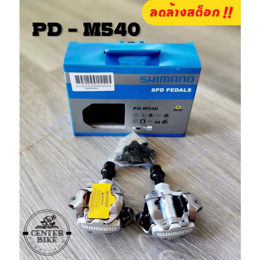 {ส่งฟรี!!} บันได Shimano PD-M540 | บันไดคลีทจักรยานเสือภูเขา *มีคลีทให้ ...