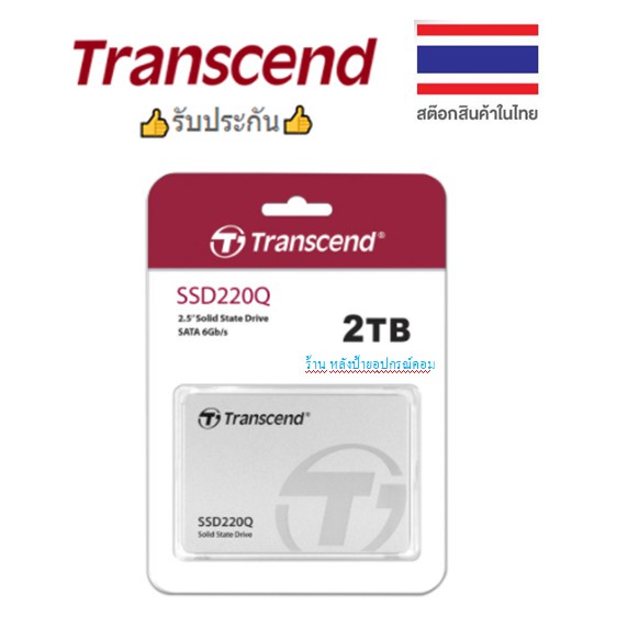 Transcend SSD 2TB รับประกัน 3 ปี -TS2TSSD220Q ราคาพิเศษ | Shopee Thailand