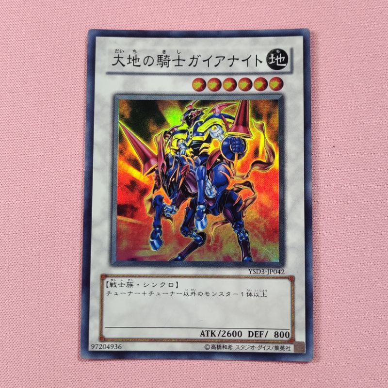 การ์ดยูกิ ชุดการ์ดพระเอก ไกอา (Gaia) | Shopee Thailand