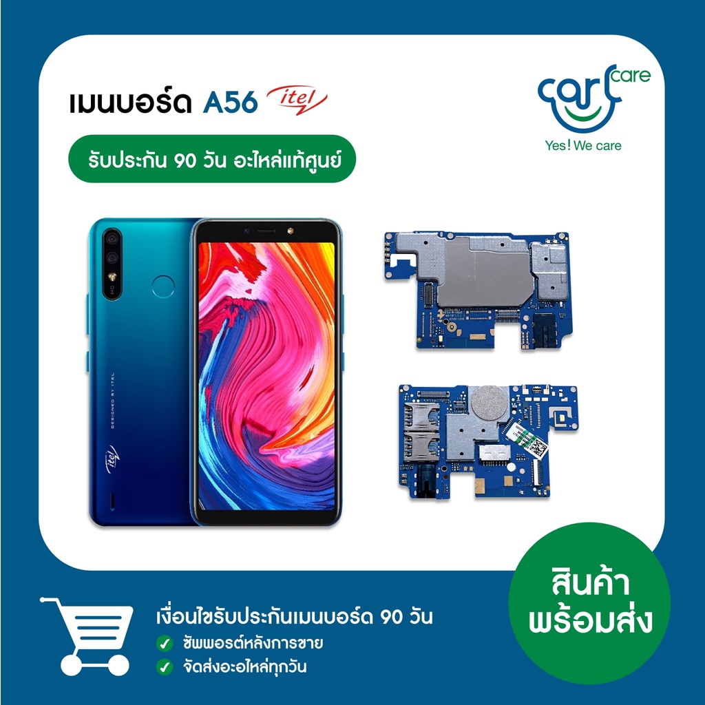 เมนบอร์ด สำหรับ itel A56 (w6004) ของแท้จากศูนย์ | Shopee Thailand